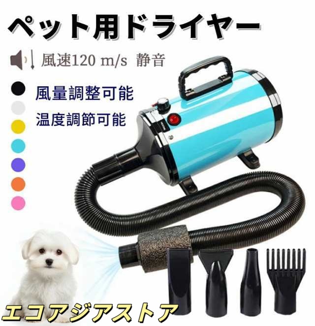 ペットドライヤー 業務用 犬 猫 ペットヘアードライヤー ペット用ドライヤー 30-70度 ブロワー ペット用送風機 犬用ドライヤー静音 ペットサロ スイッチ式 簡単操作 速乾 冷風/温風 簡単切替 ペット用 送風機
