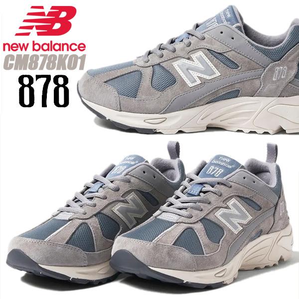 NEW BALANCE CM878KO1 GRAY width D ニューバランス 878 スニーカー グレー ユニセックス ABZORB アブゾーブ