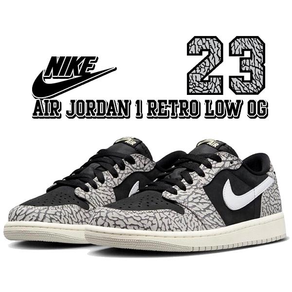 ナイキ エアジョーダン 1 レトロ ロー OG NIKE AIR JORDAN 1 RETRO LOW OG black/muslin-tech grey-white cz0790-001 エレファント AJ1 セメントグレー