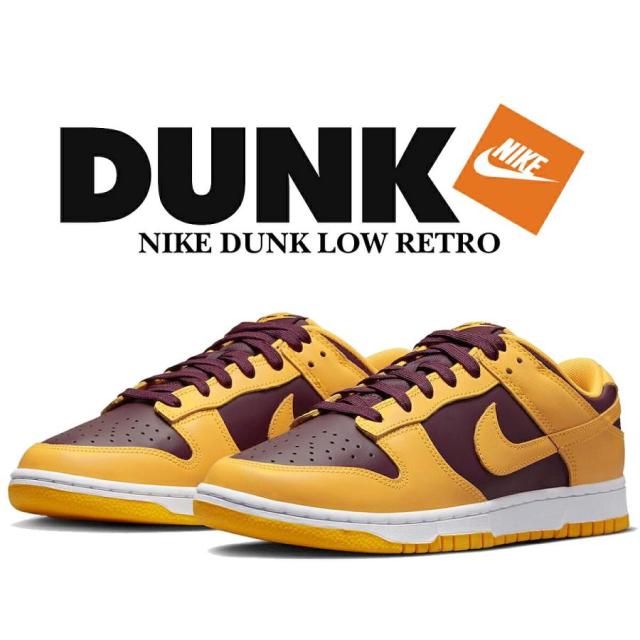 ナイキ ダンク ロー レトロ ユニバーシティゴールド NIKE DUNK LOW RETRO university gold dd1391-702