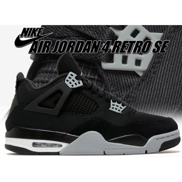 ナイキ エアジョーダン 4 レトロ SE NIKE AIR JORDAN 4 RETRO SE BLACK CANVAS black/lt steel grey-white dh7138-006 ブラック キャンバス AJIV グレー レッド
