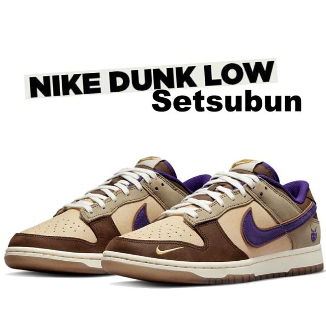 ナイキ ダンク ロー プレミアム 節分 NIKE DUNK LOW PREMIUM Setsubun white onyx/court purple-khaki dq5009-268 スニーカー ホワイト オニックス コート 鬼