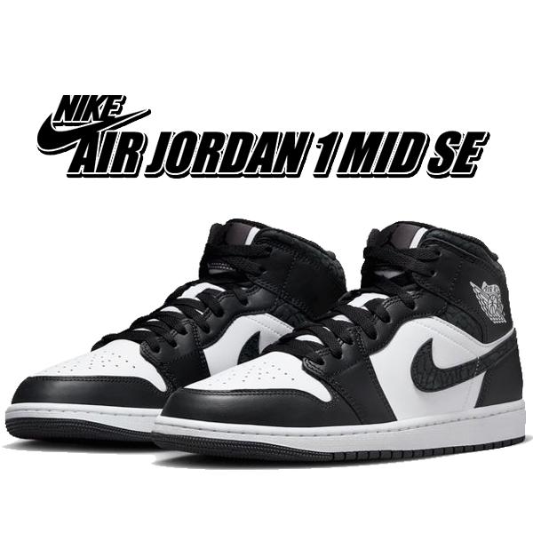 ナイキ エアジョーダン 1 ミッド SE NIKE AIR JORDAN 1 MID SE off noir/black-white-black fb9911-001 スニーカー AJ1 エレファント ノワール