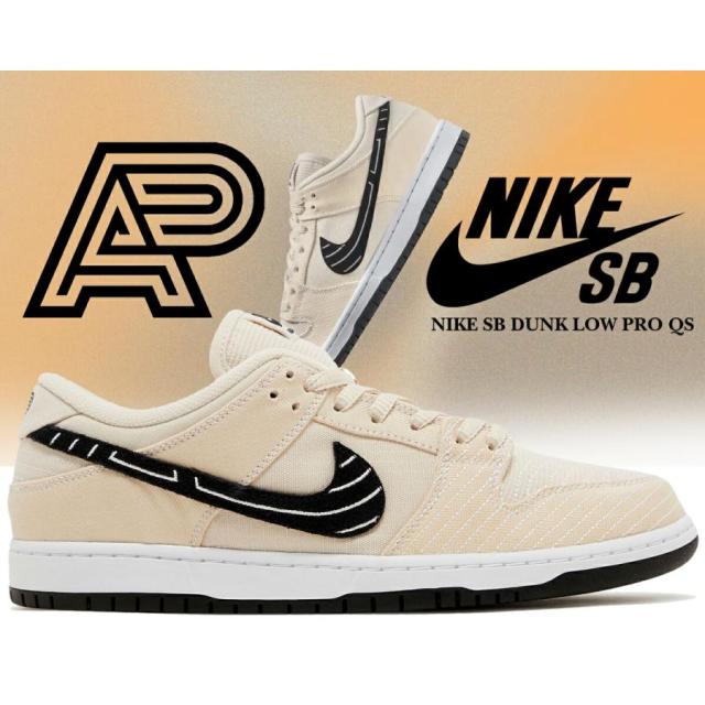 ナイキ スケートボーディング ダンク ロー プロ NIKE SB DUNK LOW PRO QS ALBINO & PRETO fossil/black-sail fd2627-200
