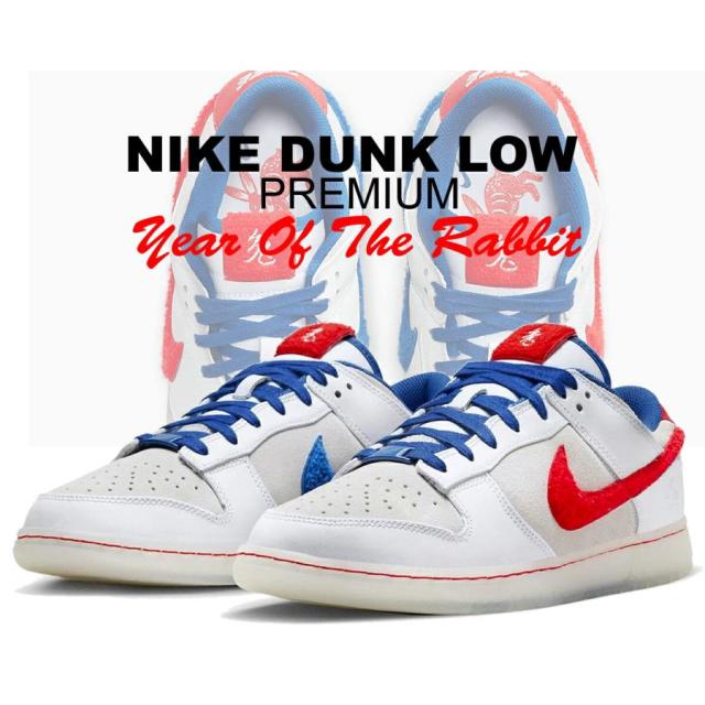 NIKE SB DUNK LOW PRO PRM ナイキ SB ダンク ロー プロ PRM WHITE/CRIMSON/VARSITY  ホワイト レッド ブルー