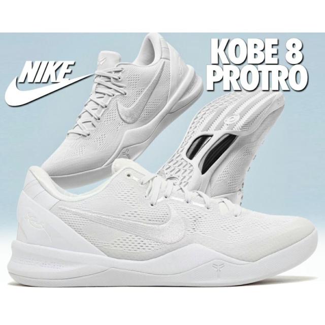 ナイキ コービー 8 プロトロ NIKE KOBE VIII PROTRO HALO white/white-wht fj9364-100 トリプルホワイト 白バスケットボールシューズ KOBE BRYANT