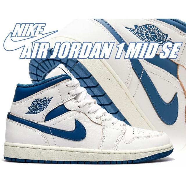 ナイキ エアジョーダン 1 ミッド NIKE AIR JORDAN 1 MID SE white/industrial blue-sail fn5215-141 ホワイト インダストリアルブルー セイル スニーカー AJ1