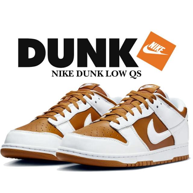 ナイキ ダンク ロー QS ダークカレー ホワイト NIKE DUNK LOW QS dark curry/wht fq6965-700