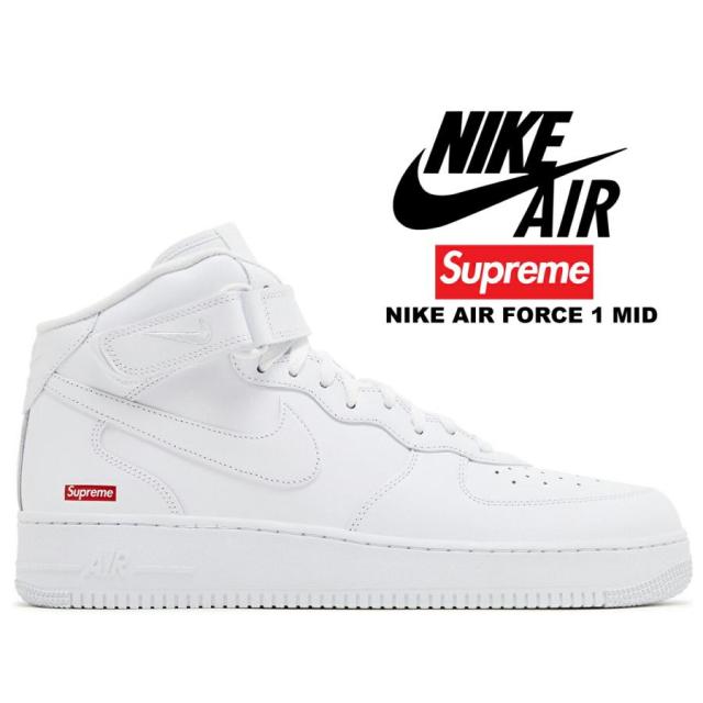 ナイキ エアフォース 1 ミッド シュプリーム NIKE AIR FORCE 1 MID / SUPREME white/white-wht fz8784-100 ホワイト スニーカー AF1