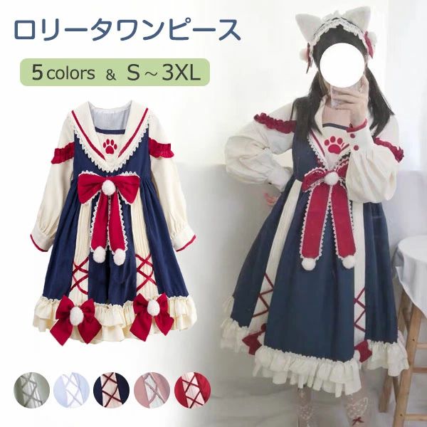 ロリータワンピース 長袖 ハロウィン衣装 ハロウィン 仮装 コスチューム 女性用 猫の爪  肉球 レディース 女の子 文化祭 学園祭 大人用 イベント パーティー ハロウィーン おばけ 変身 可愛い 姫様 ロリータ風  ゴスロリ ミディアム丈