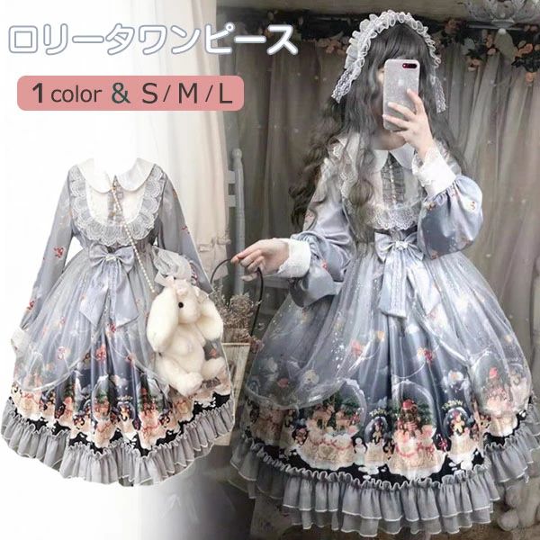 ロリータワンピース 長袖 ハロウィン衣装 ハロウィン 仮装 コスチューム 女性用 フリル レース付き 蝶結び レディース 女の子 日系女子中高生 文化祭 学園祭 大人用  可愛い 姫様 ロリータ風 ゴスロリ ミディアム丈