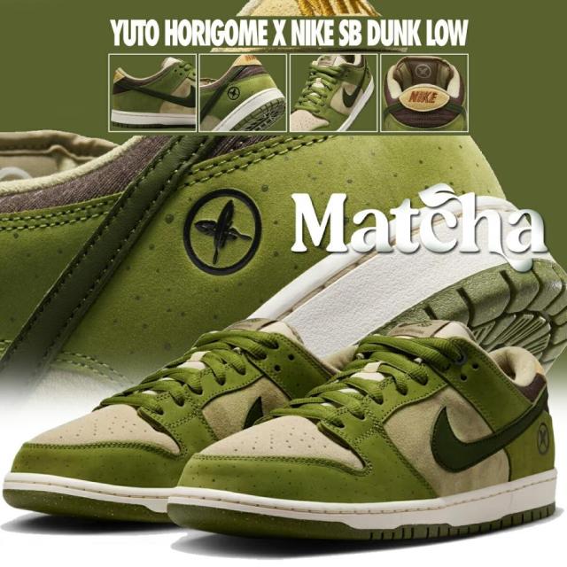 ナイキ SB ダンク ロー プロ 堀米雄斗 アスパラガス レギオングリーン NIKE SB DUNK LOW PRO YUTO HORIGOME asparagus/legion green hf8022-300