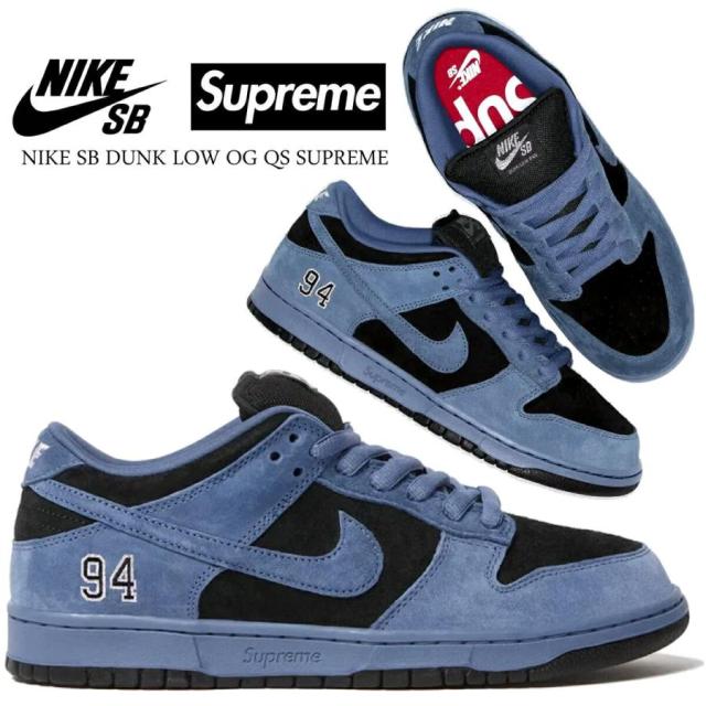 ナイキ × シュプリーム SB ダンク ロー OG QS オーシャンフォグ ブラック NIKE SB DUNK LOW OG QS SUPREME ocean fog/ocean fog-blk hq8487-400