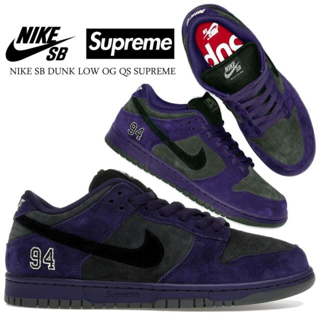 ナイキ × シュプリーム SB ダンクロー QS インク ブラック アイアングレー NIKE SB DUNK LOW OG QS SUPREME ink/blk-iron grey hq8487-500