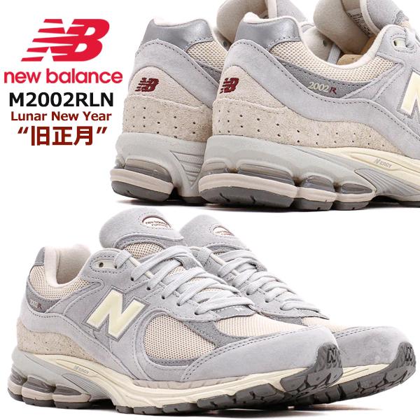 NEW BALANCE M2002RLN Lunar New Year GRAY width D ニューバランス M2002R 旧正月 兎 グレー ベージュ ガーネットレッド スニーカー