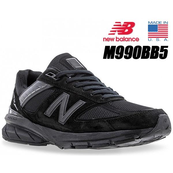 NEW BALANCE M990BB5 MADE IN U.S.A. width D ニューバランス M990 V5 メンズ スニーカー オールブラック 990 スウェード ワイズ D