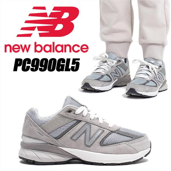 NEW BALANCE PC990GL5 GREY ニューバランス キッズ PC990 V5 グレー 子供靴 スニーカー 990V5 Kids MEDIUM