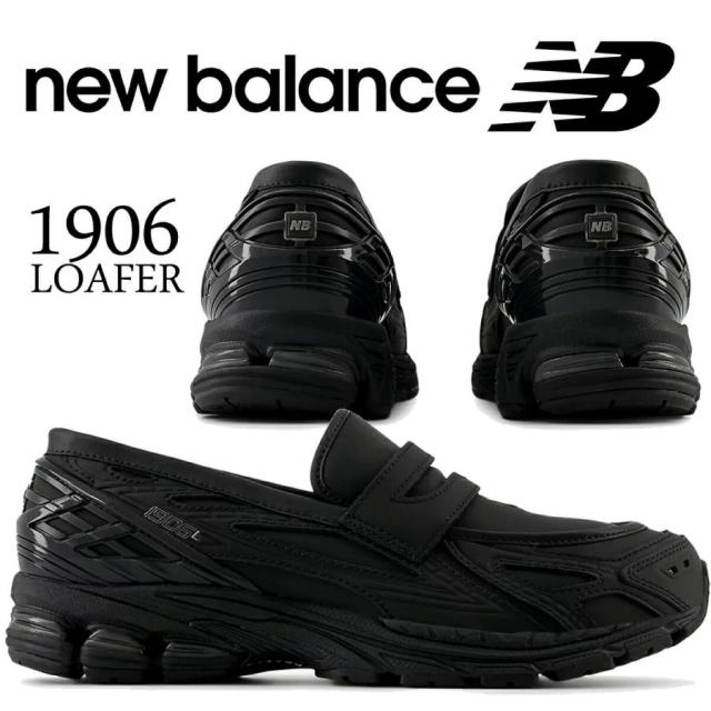 ニューバランス 1906 トリプルブラック NEW BALANCE U1906LBN TRIPLE BLACK u1906lbn