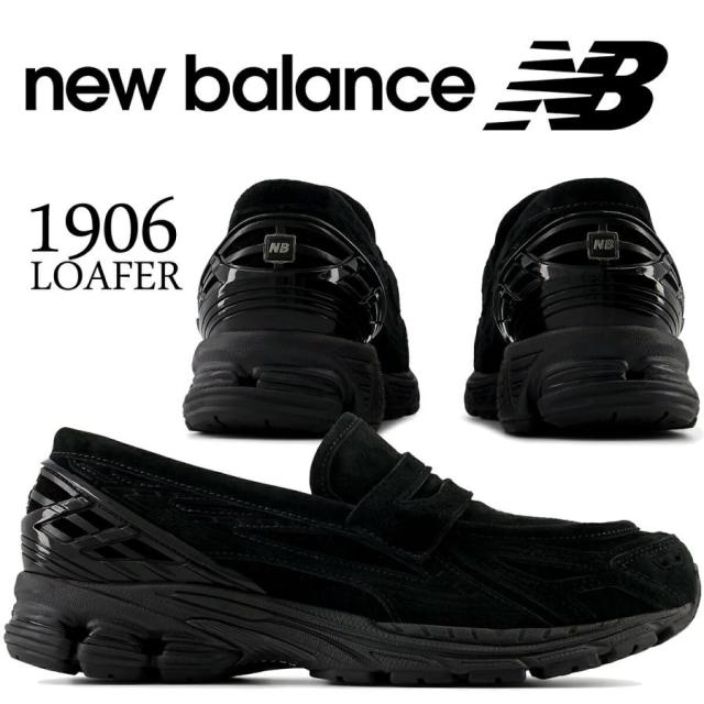 ニューバランス 1906 ブラック NEW BALANCE U1906LNT BLACK u1906lnt