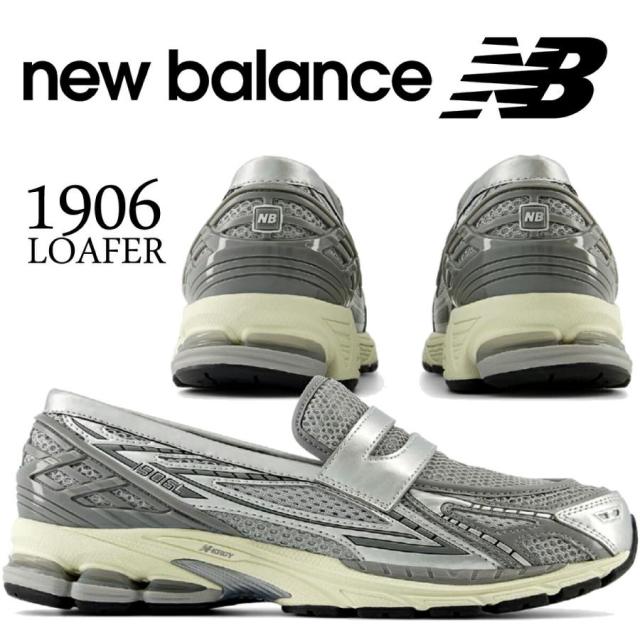 ニューバランス 1906 シルバー NEW BALANCE U1906LAE SILVER u1906lae