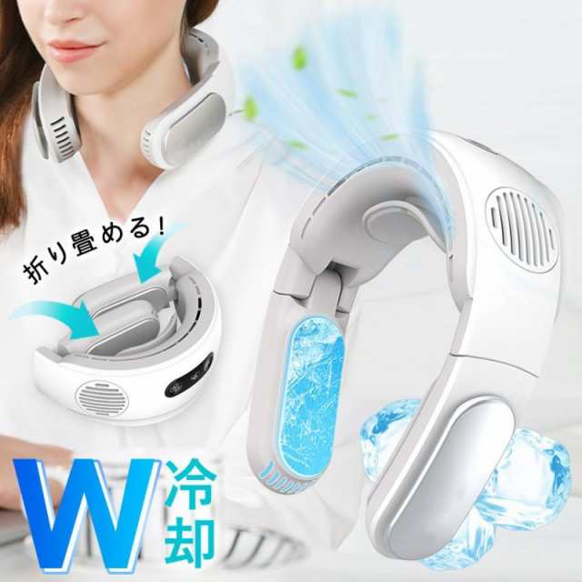 ネッククーラー W冷却プレート付 折り畳み コンパクト 首かけ扇風機 接触冷感 ネックファン 冷却 静音 首かけファン 熱中症対策 おすすめ クール ひんやり