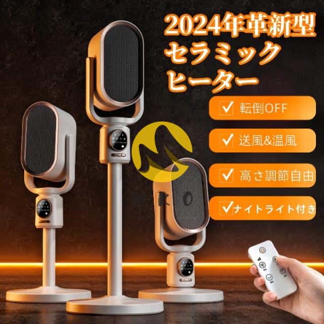 2025年革新型 セラミックヒーター 電気ファンヒーター 伸縮可能 2秒速暖 16畳部屋対応 1100W/1500W 3段階切替 タイマー 転倒OFF 上下左右首振り ナイトライト付 リモコン付 安全保護機能 防寒対策 暖房器具 静音 PSE認証