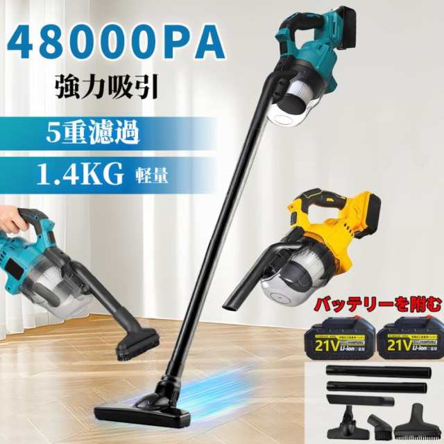 掃除機 コードレス 軽量 48000pa 強力吸引 電動集塵機 バッテリー互換対応 3way 乾湿両用 超強力 充電式 5重濾過 4種類吸引 高性能モーター 業務用 家庭用