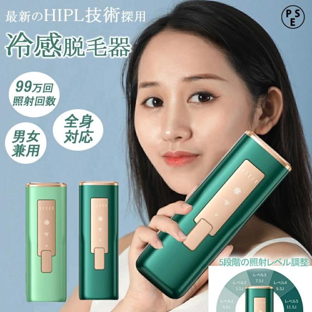 脱毛器 vio対応身用 家庭用 全身快速脱毛 除毛 女性 ipl光脱器 無痛脱毛器 脇 腕 足 背中 全身用 快速脱毛 家庭用 全身快速脱毛 2025新品 家庭用 PSE認証