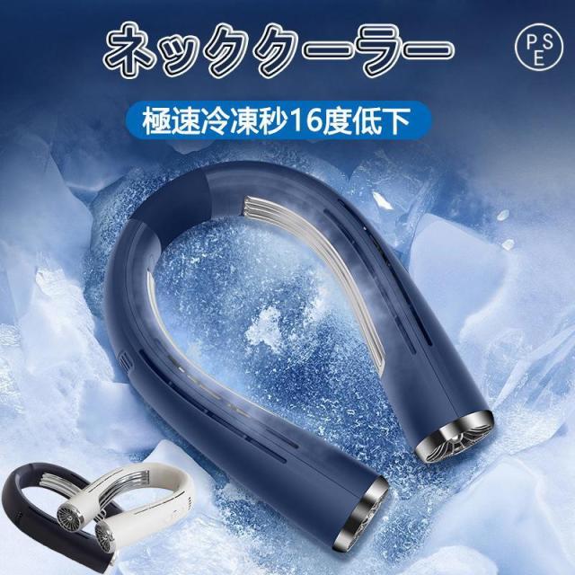 2025 最新 首掛け扇風機 ネッククーラー W冷却プレート付 首掛け扇風機 首かけ扇風機 接触冷感 ネックファン 冷風 静音 首かけファン 熱中症対策 節電 クール ひんやり