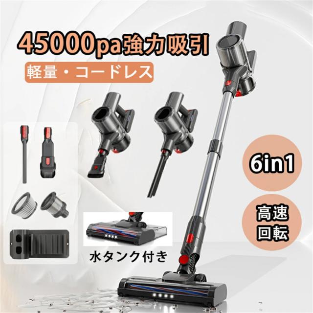 掃除機 コードレス ハンディ 45000pa吸引力 強力吸引 6IN1 充電式 サイクロン掃除機 HEPAフィルター サイクロン式掃除機 一人暮らし 軽量 スティック掃除機 車 車内 ハンディクリーナー