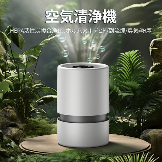【正規品】 空気清浄機 小型 卓上 花粉対策 uv除菌 PM2.5 ウイルス対策 ウィルス除去 ハウスダスト 脱臭 20畳対応 静音 フィルター ペット ほこり カビ取り
