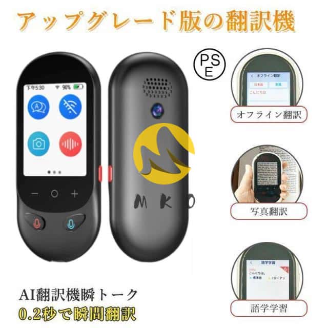 2025新品 翻訳機 0.2秒で 瞬間 翻訳 最新  124種類 の 言語 に対応 双方向 通訳機 海外旅行 海外留学 高性能 AI翻訳 WIFI オフライン Wi-Fi SIM なし
