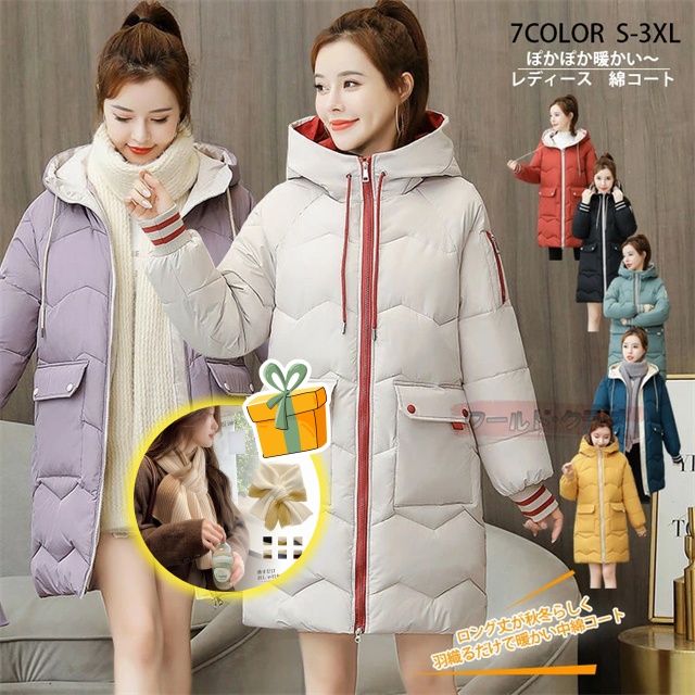 【マフラーおまけ！】冬季大人気 中綿コート ダウンコート フード付き 韓国風 ベンチコート レディース 大きいサイズ ロング丈 軽い 秋 冬 カジュアル 防風 防寒 着痩せ 軽量 厚手 あったか アウター 防寒 通勤 通学 おしゃれ カジュアル
