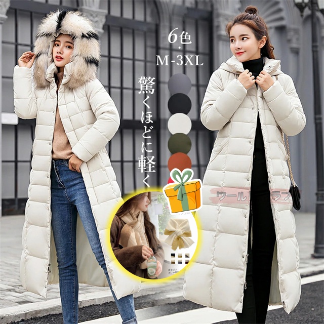 【マフラーおまけ！】ダウンコート レディース ロング 軽量 ダウンコート レディース きれいめ 大きいサイズ アウター 冬 防寒 中綿 ダウンコート 中綿コート ロングコート 厚手 冬用 Aライン 防風 防寒性抜群 体型カバー 大人