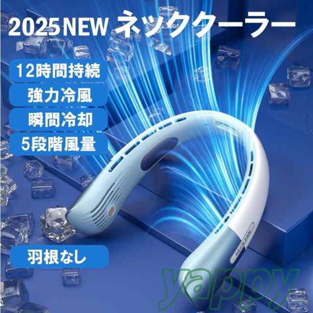 【クーポンで3990円】扇風機 ネッククーラー ネックファン 扇風機 首掛け 小型 首かけ扇風機 羽なし 静音 羽根なし dcモーター ハンズフリー 充電式 軽量 冷風機 長時間 送料無料