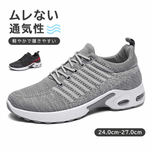 ランニングシューズ ウォーキングシューズ スニーカー メンズ 靴 ムレない通気性 疲れない 幅広 おしゃれ シューズ スポーツシューズ 運動靴 ジョギングシューズ きれいめ 幅広 黒 大人 ランシュー カジュアルシューズ