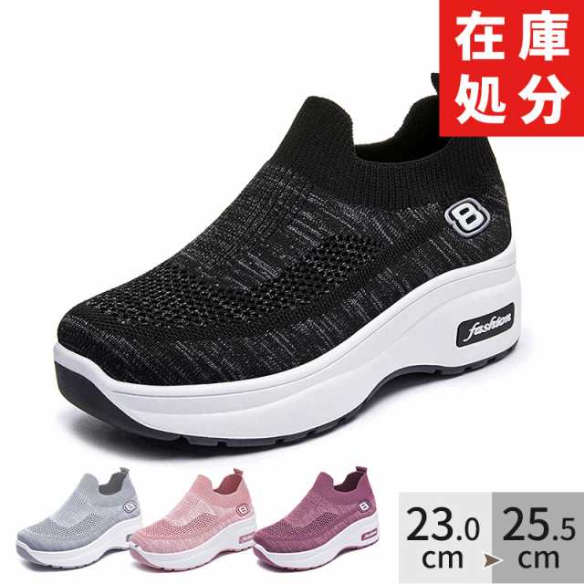 スリッポン 厚底 スニーカー スポーツシューズ ナースシューズ レディース ウォーキングシューズ カジュアルシューズ ジム 履きやすい かかとが踏める 婦人靴 超軽量 通気 滑り止 高齢者