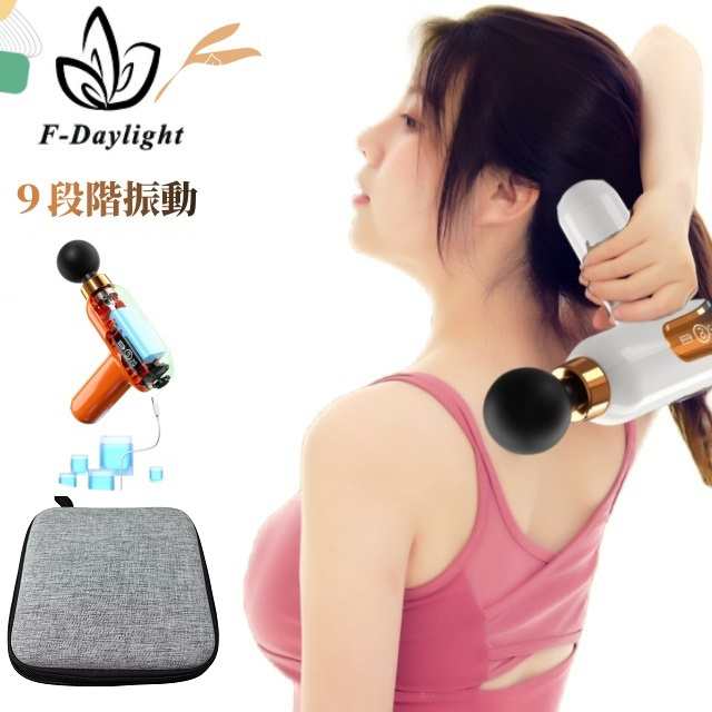 筋膜リリース コンパクト 疲労回復 筋膜リリースガン 静音 軽量 充電式 筋膜リリース