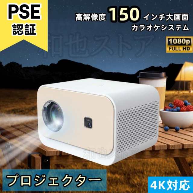 プロジェクター 小型 家庭用 高輝度 4K対応 壁 カラオケ スマホ 高解像度 8000LM 200ANSI 1080P 150インチ 電子台形補正 WIFI 軽量 Bluetooth4.0 2.4G+5G