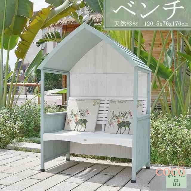 ベンチ あずまや 亭 庭椅子 屋根 屋外 庭 ガゼボベンチ ガーデンハウス 日よけ 雨よけ 天然杉材 ダブル カジュアル 120.5*76*170cm 組立品