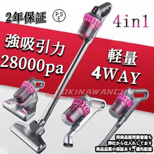 掃除機 コードレス コードレス掃除機 人気 サイクロン式 強力吸引 28000Pa 充電式 軽量ハンディ掃除機 スティック