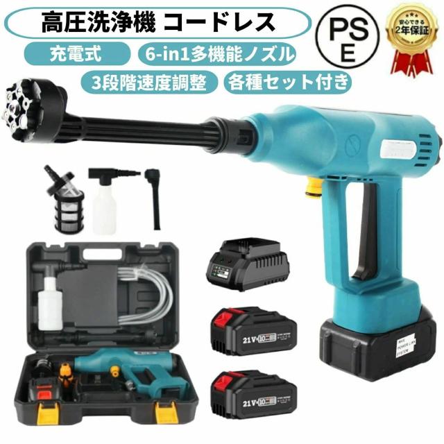 高圧洗浄機 コードレス 充電式 洗車機 ブラシレスモーター コンパクト 軽量 強力噴射 18Vバッテリー対応