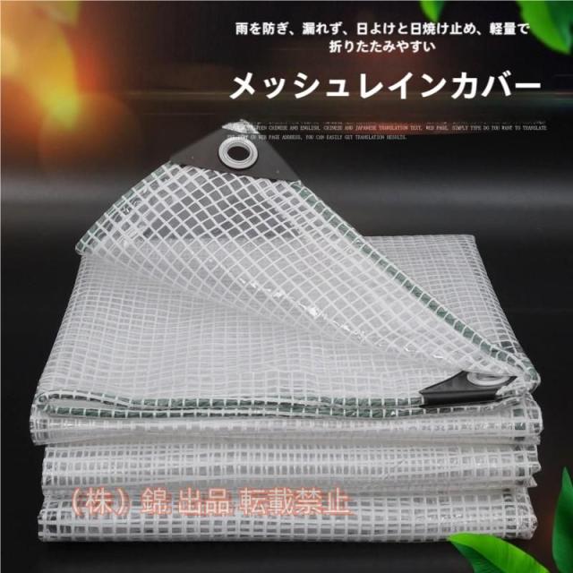 PE透明糸入りシート屋外防水シート防水日焼け止めターポリンアイレット付耐久性タープ植物保護カバー屋外木材錦屋外建材雨除けシート0.3mm(Size:3x