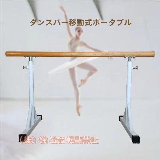 バレエバレバー2M / 6.5FT高さ調節可能バーポータブルストレッチレッグプレス滑り止めバレエバー (Color : White Size : 2M)