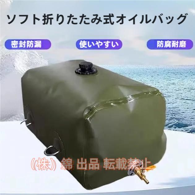 大容量ソフトオイルバッグポータブルオイルドラム燃料タンクガソリン
