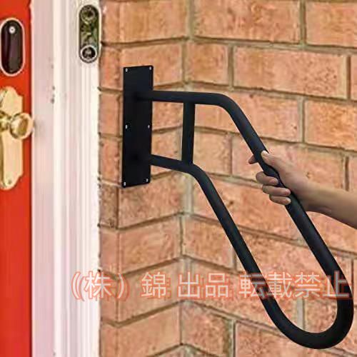 手すり 屋外 階段手すり 壁掛け手すり 階段金属手すり U字型手すり 庭用 1?3段 玄関 滑り止め 安全株式会社錦 歩行補助 高齢者用サポート