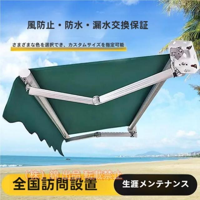 オーニングシェード日除けシェード，DIYキットパティオ手動格納式キャノピーオーニングアンチUVおよび防水折錦アウトドアオーニングアルミ合金サン3*1.5m