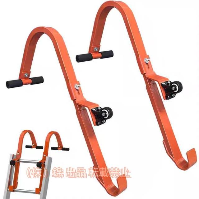 はしごスタビライザー 2個 ルーフラダーフック ホイール付き ホイールラバーグリップTバー付き 丈夫で安定 株式会社錦 壁用スチールルーフリッジラダーフック