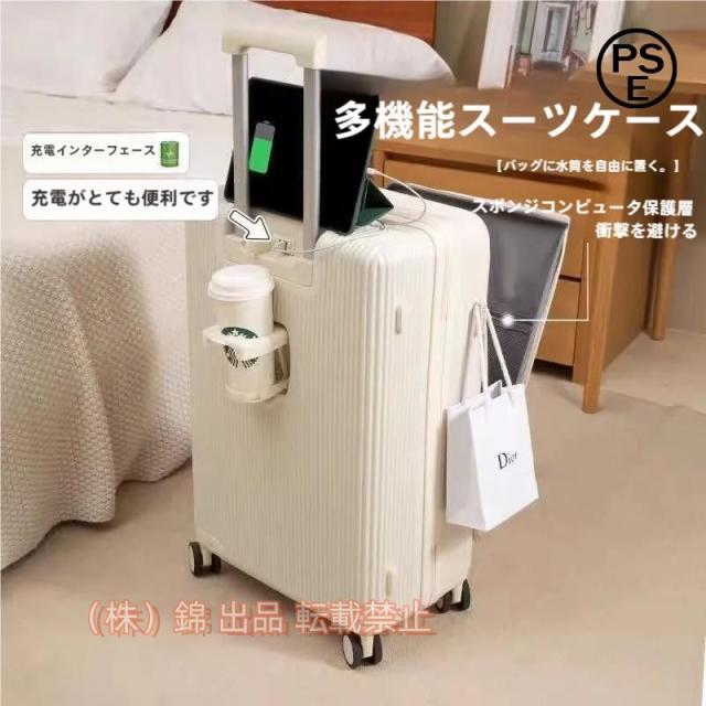 2023 スーツケース キャリーケース フロントオープン 女性の多機能カップホルダー付きスーツケース ビルトインカップホルダー ビジネス 機内持込 超軽量