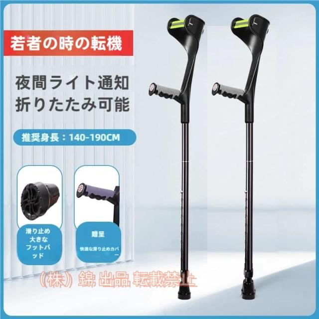 軽量アルミニウム製折りたたみスティック 株式会社錦 高さ調節可能